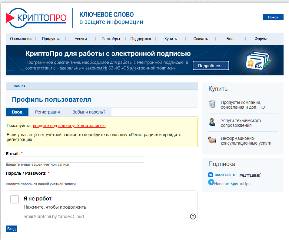 Инструкция по установке и настройке КриптоПро CSP 5.0 - cryptostore.ru